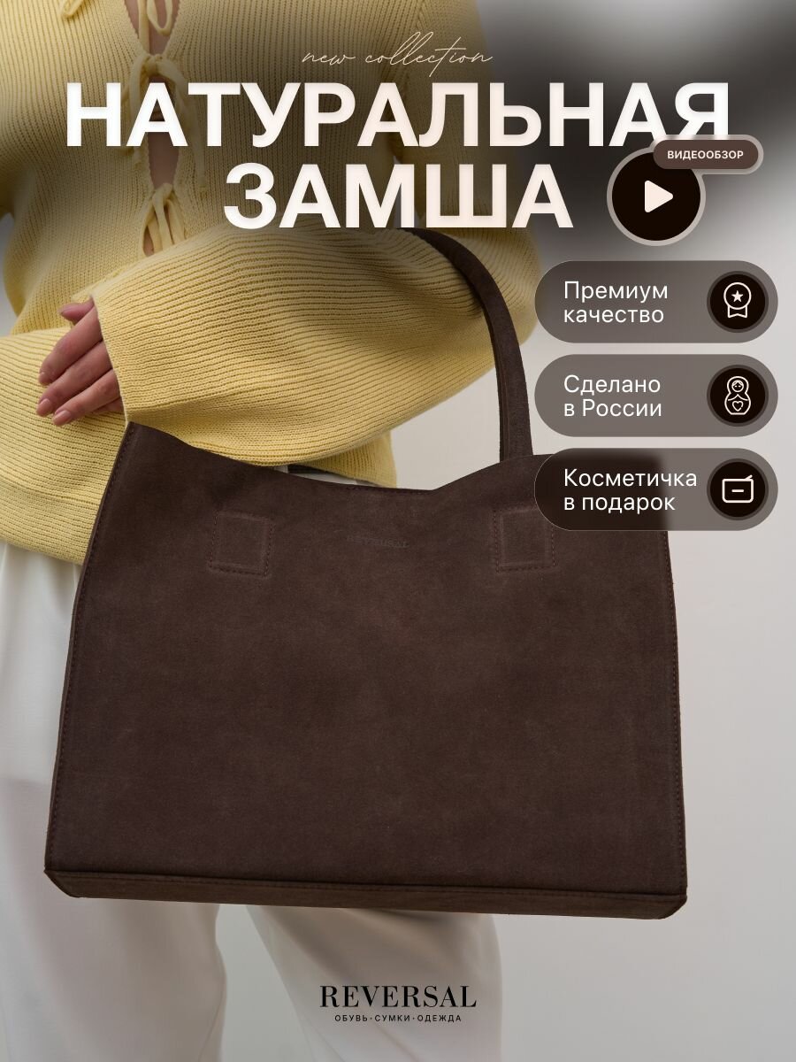 Сумка шоппер