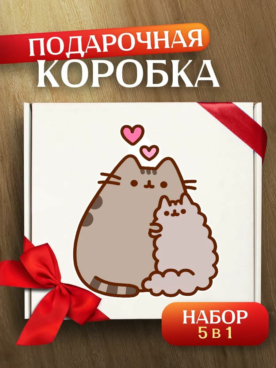 Коробка подарочная упаковка / пушин кот, картонная, упаковка для подарка