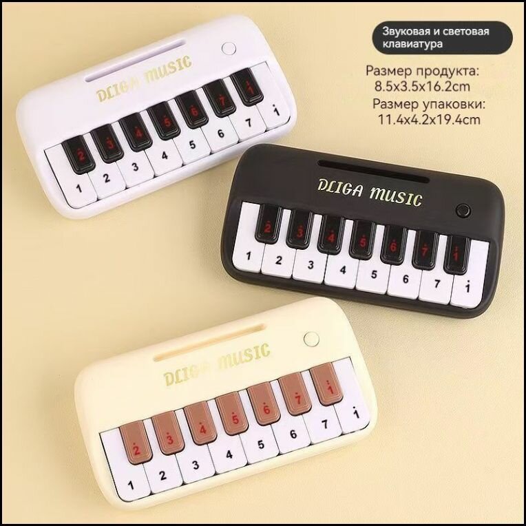 Портативная электронная клавиатура