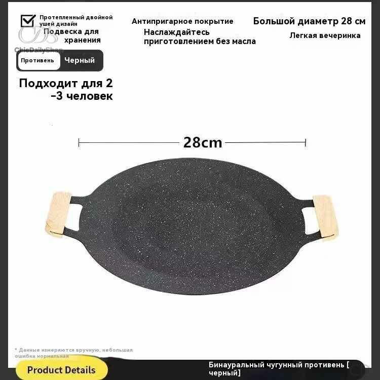 Тарелка для барбекю из натурального камня Майфан