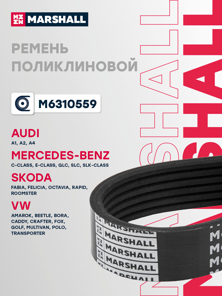 Ремень поликлиновой Volkswagen Фольксваген Amarok Амарок, BEETLE, Bora Бора, Caddy Кэдди, Crafter Крафтер FOX Golf Гольф Multivan Мультивэн Polo Поло Transporter Транспортер 1736719