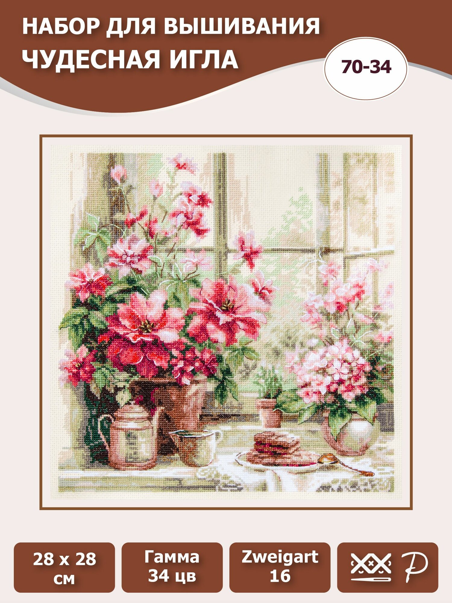 70-34 "Розовое утро". Набор для вышивания крестом Чудесная игла 28 х 28 см.