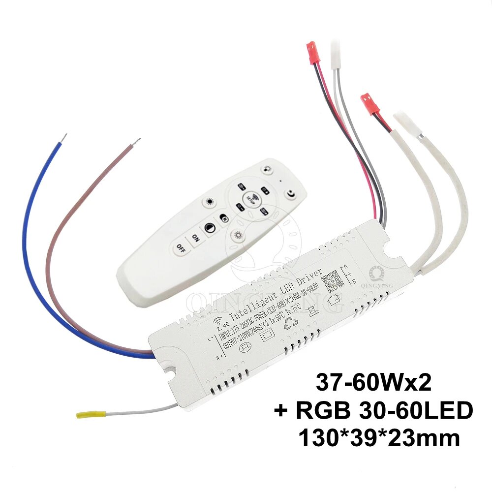 QINGYING интеллектуальный светодиодный драйвер 2,4G трёхцветный RGB 25-40Вт 2.4G-37-60Wx2-RGB