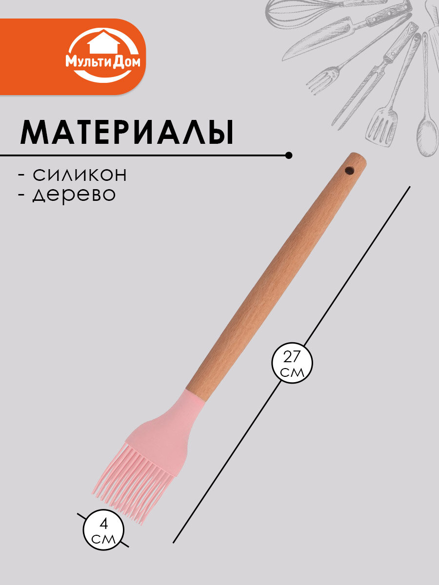 Кисточка "Бон-Роз", силиконовая, для выпечки, розовая, длина 27 см. — фото 1