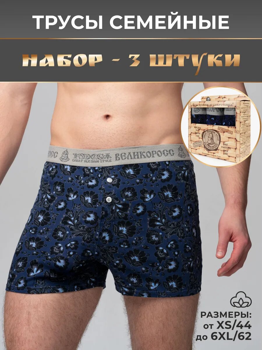 Трусы, комплект