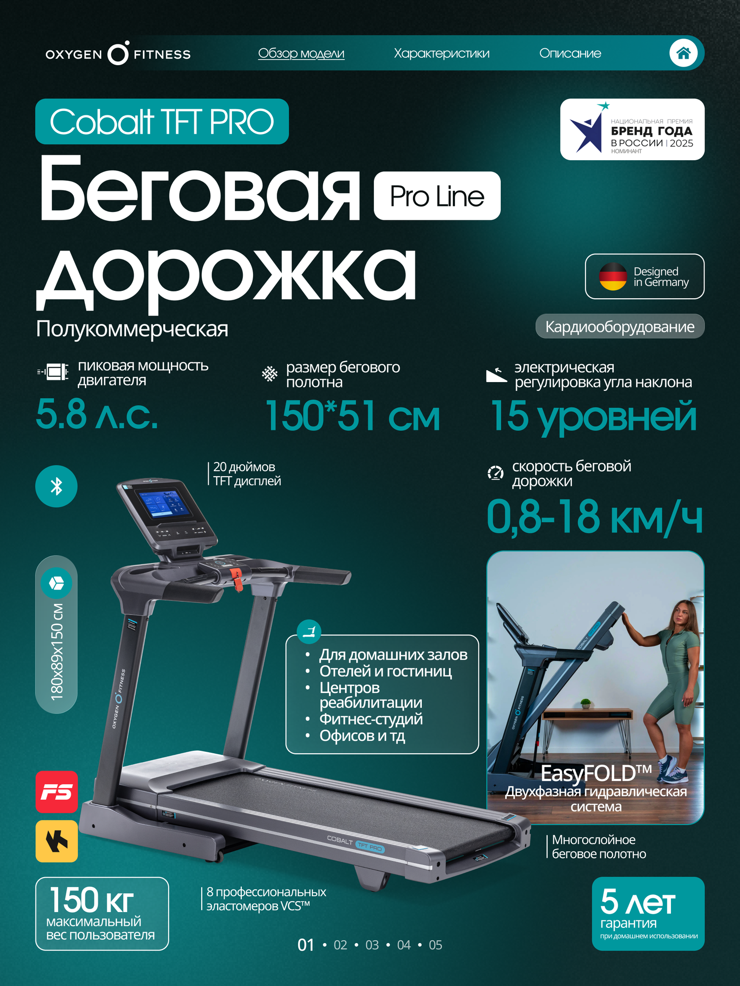 Беговая дорожка полукоммерческая OXYGEN FITNESS COBALT TFT PRO