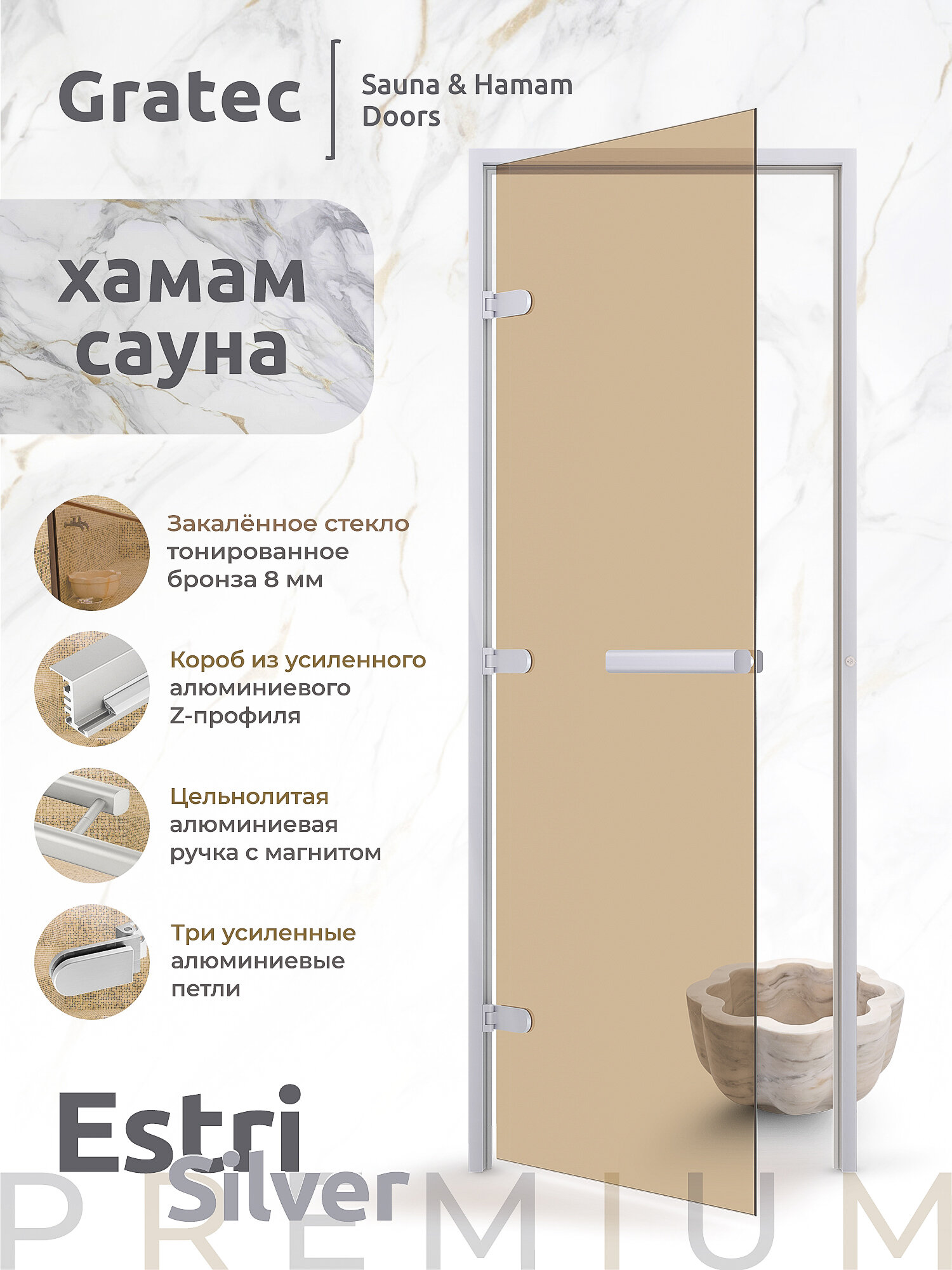 Дверь для хамам и сауны Gratec Estri Silver Premium, бронза прозрачная закаленное стекло 8 мм, левое открывание