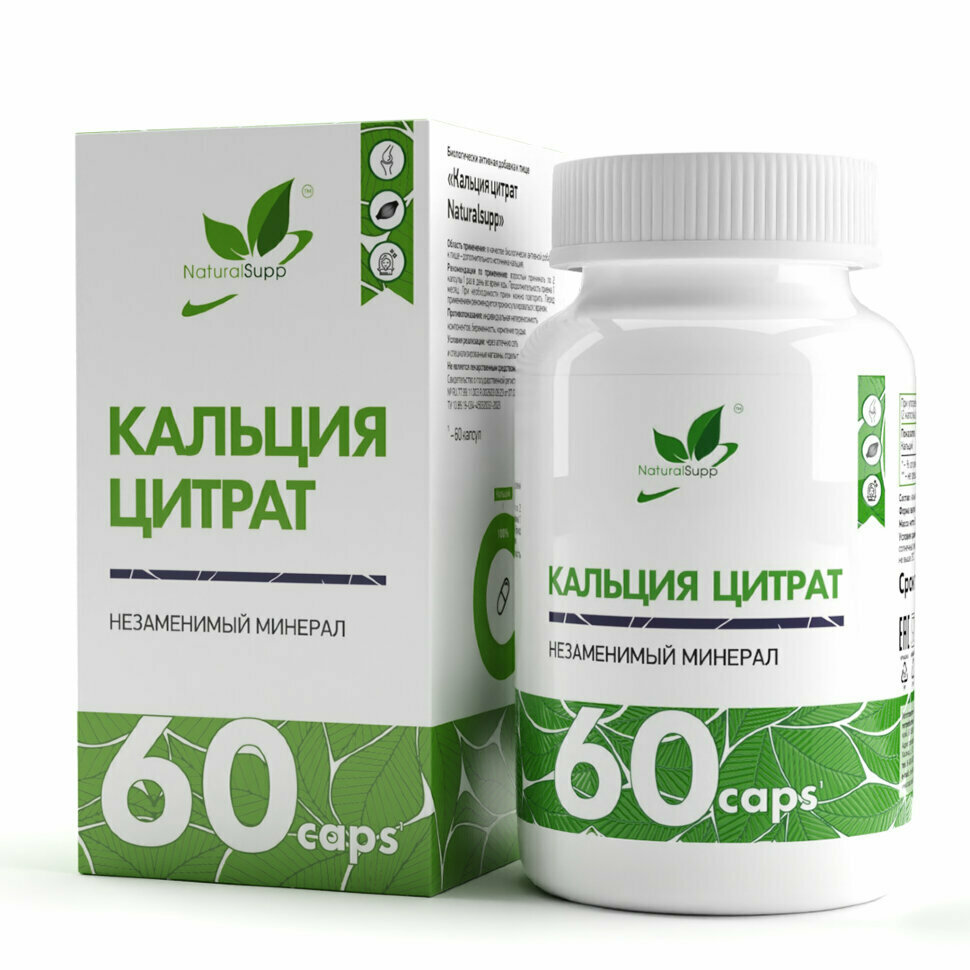 Кальция цитрат Natural Supp Calcium chelate 60 вегетарианских капсул
