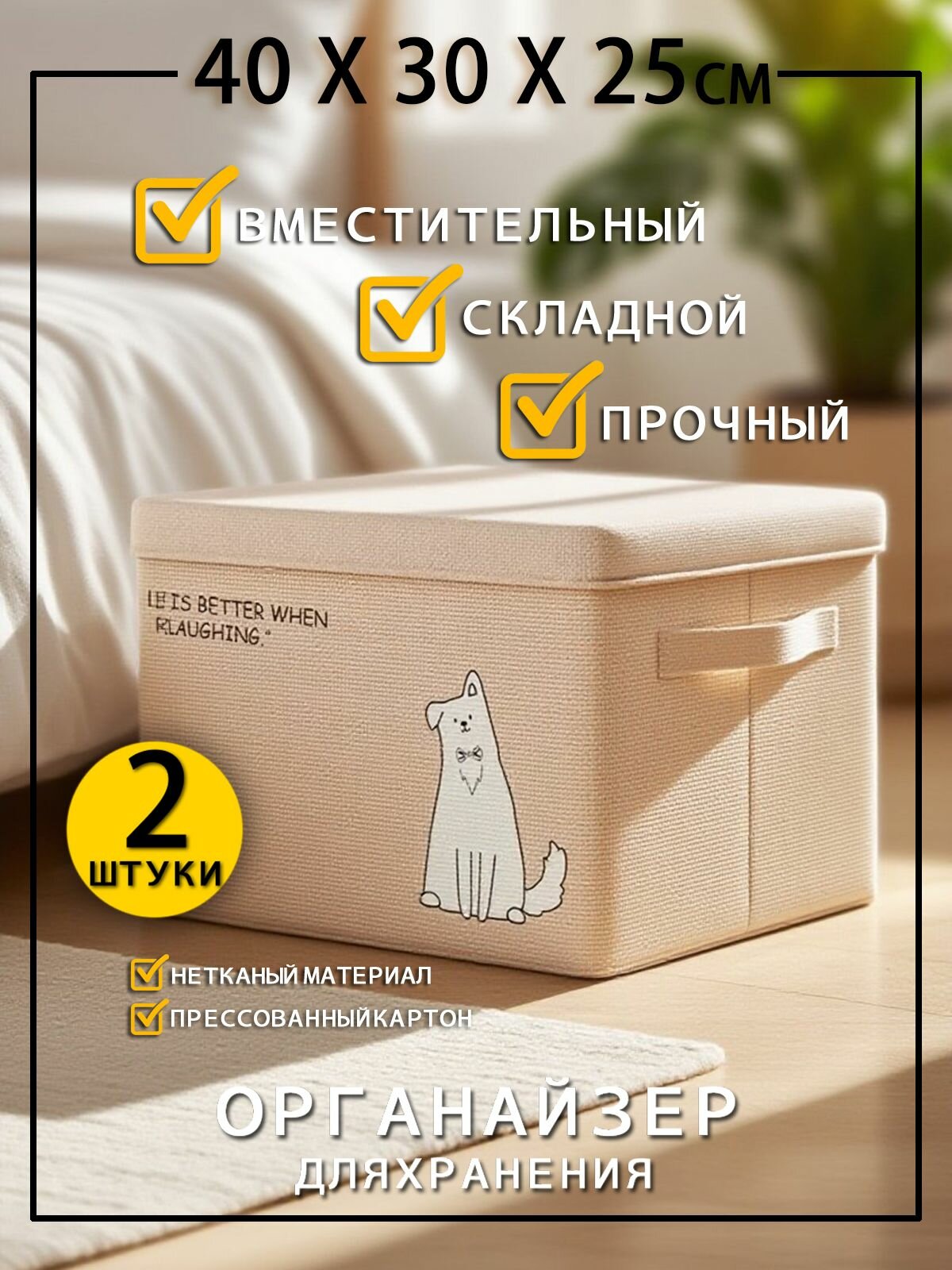 Складной пластиковый контейнер для хранения с крышкой "Мультяшный щенок", большой, для одежды, игрушек, детских вещей 40*30*25