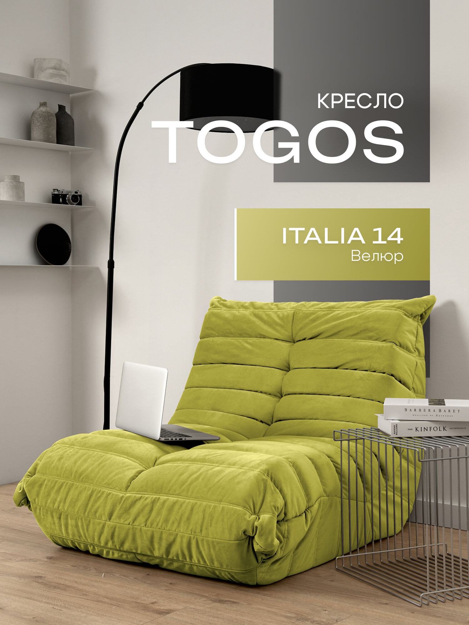 Мягкое кресло для отдыха дома одноместный диван Француз Togos велюр италия 14 оливковый