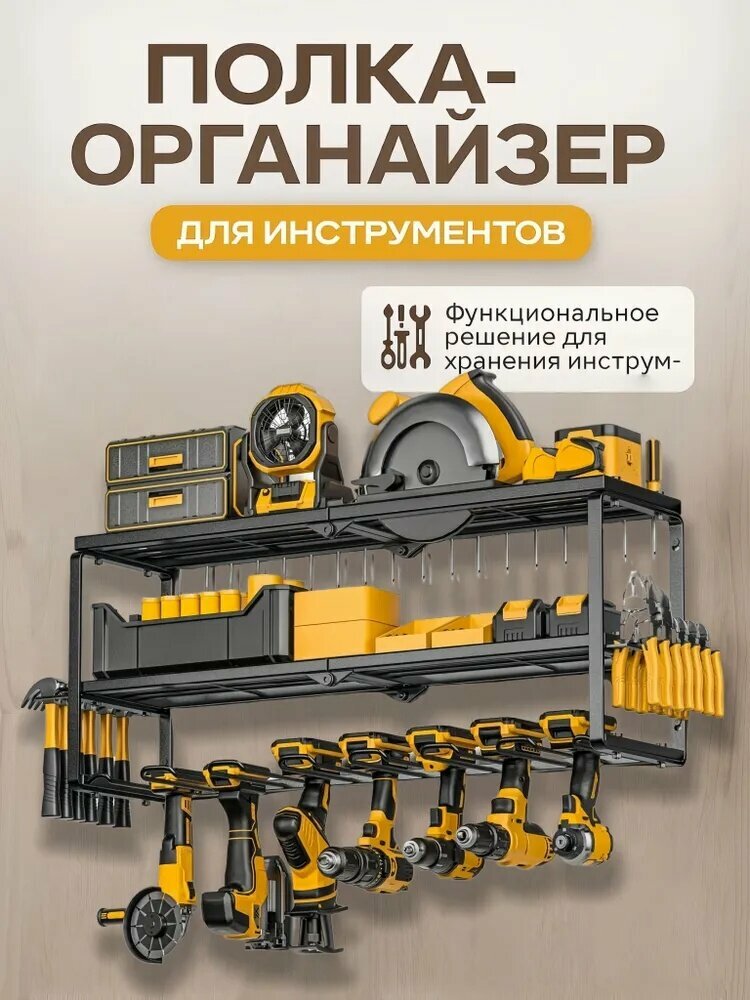 Держатель электроинструмента и стеллаж для хранения в гараже, тяжелый металлический держатель для инструментов с батарейным отсеком