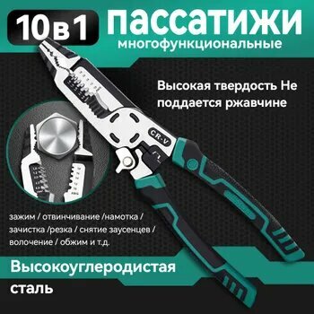 10 в 1 TUOSEN многофункциональные плоскогубцы, Плоскогубцы электрика универсальный, намотка/зачистка/обжим и другие функции