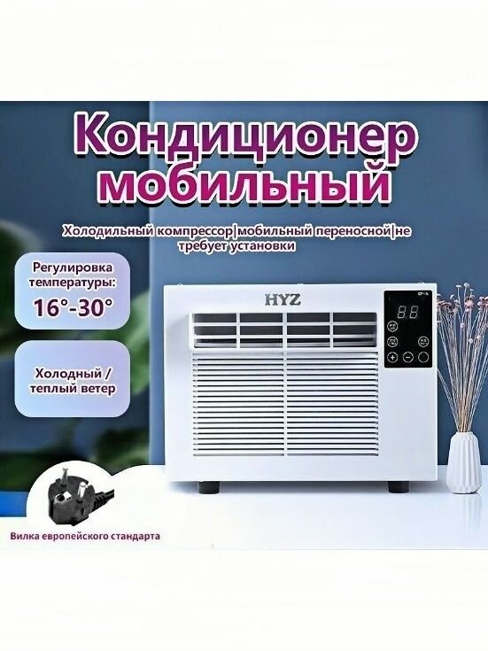 Оконный кондиционер