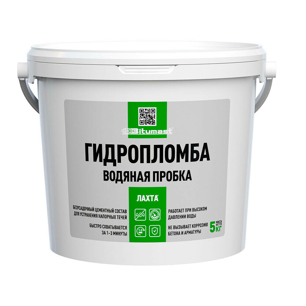 Гидропломба Bitumast Водяная пробка цементная 5 кг