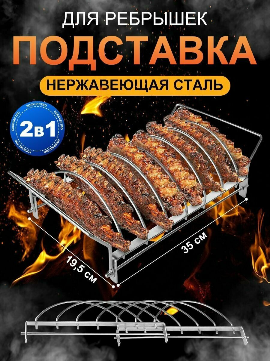 Аксессуар для гриля/мангала/коптильни, серебристый, 100% качество