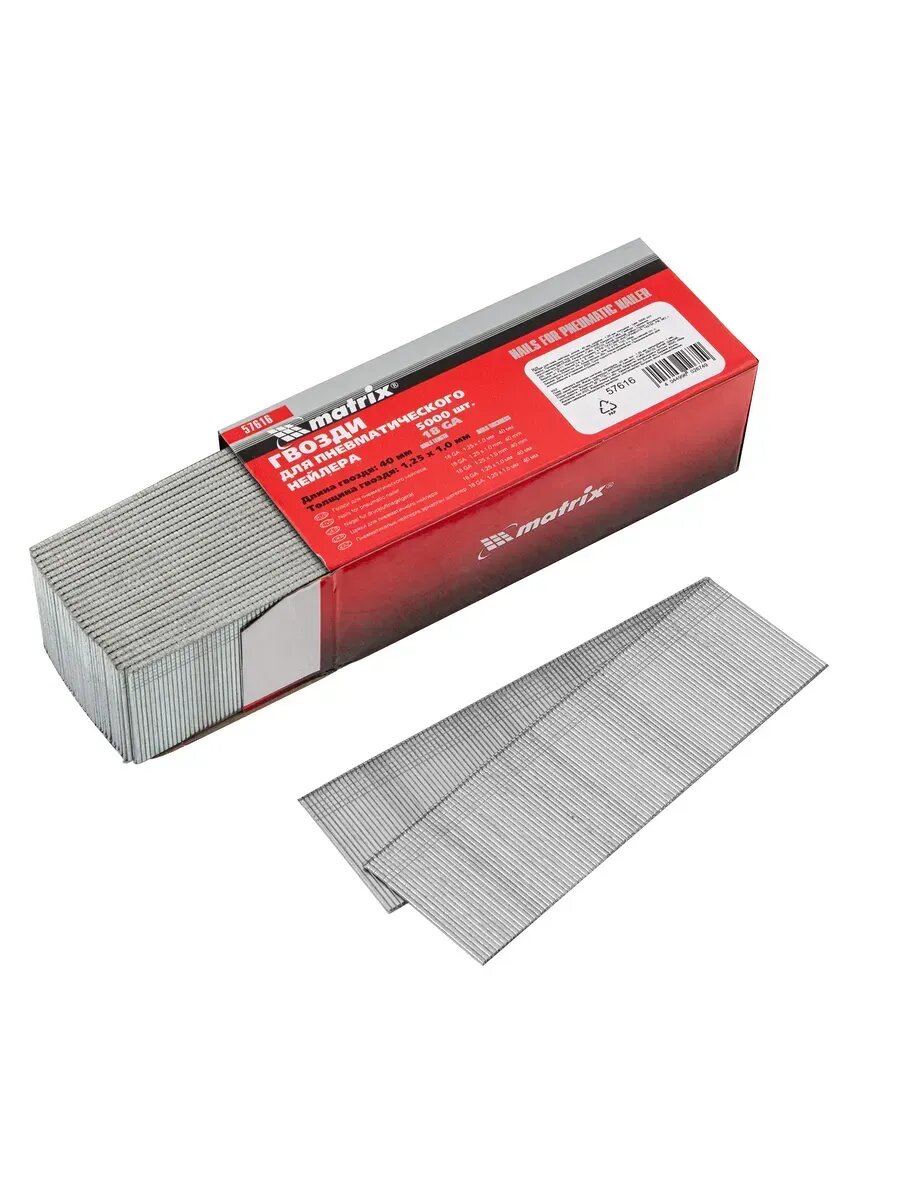 Гвозди для пневмопистолета 18GA, 40 мм, 5000 шт MATRIX 57616