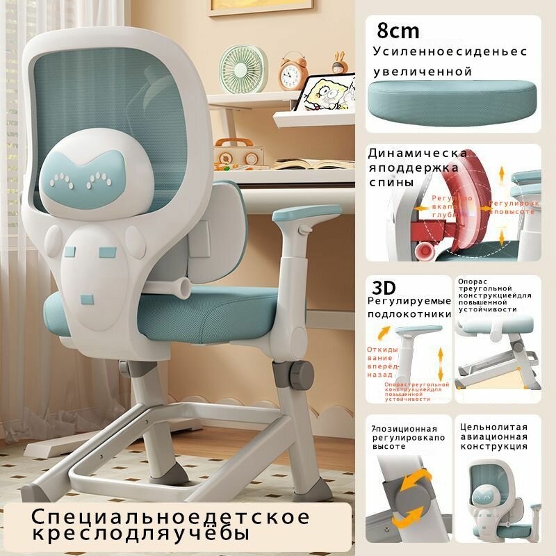 Регулируемое детское эргономичное кресло для учебы 51x53x105 см, вращающееся с ортопедической спинкой и поясничной поддержкой, коррекция осанки