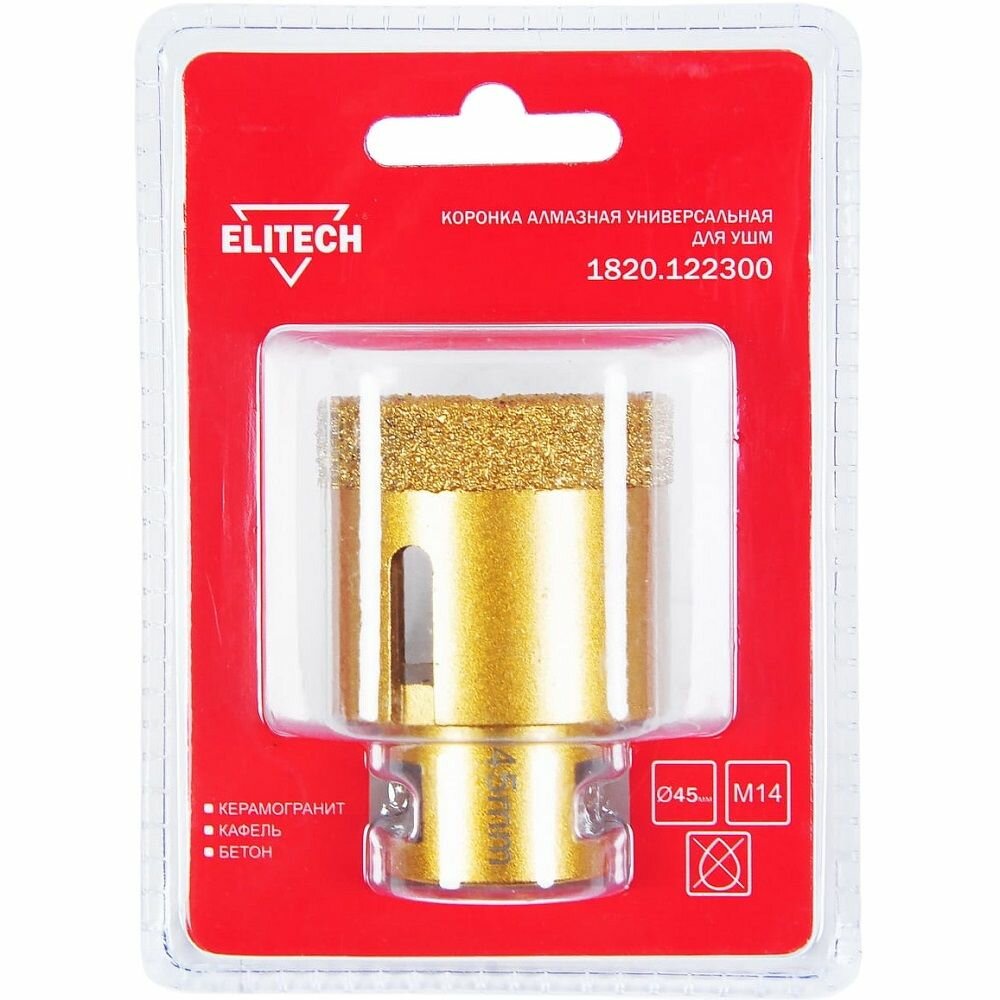 Коронка алмазная ELITECH 45мм*М14