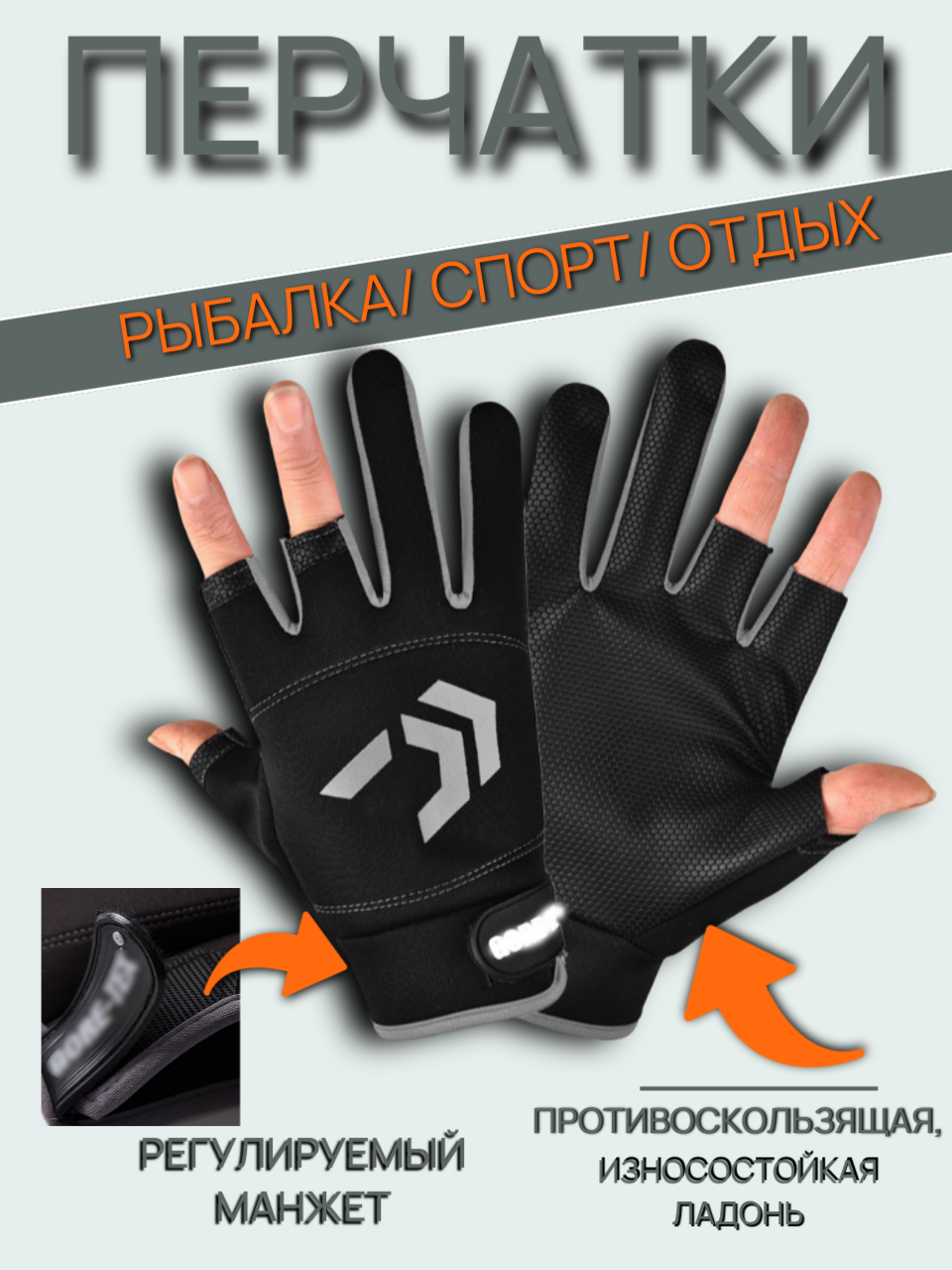 Перчатки для рыбалки, с 3 пальцами, эластичные неопреновые, L-XL