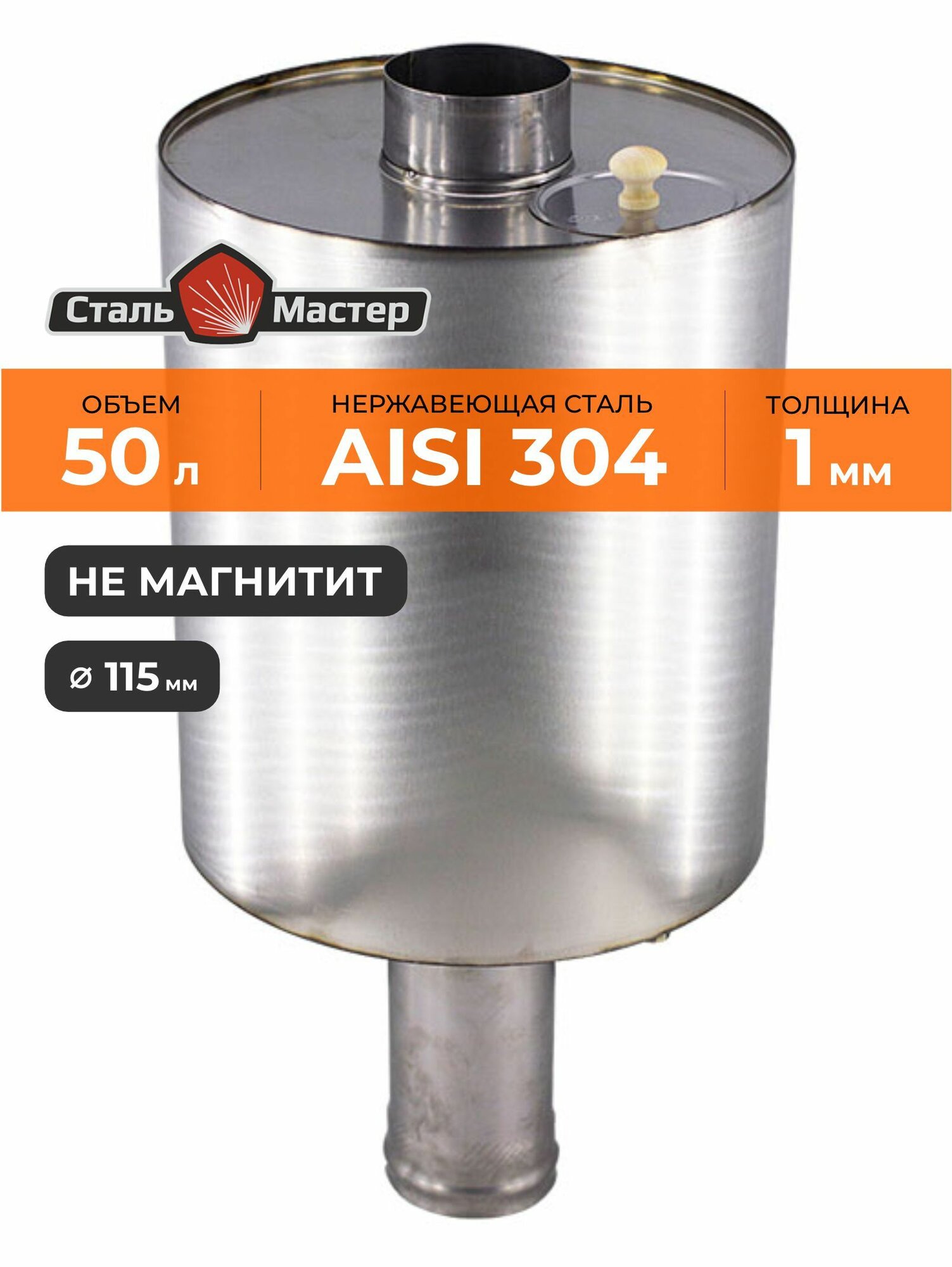 Бак-труба "Цилиндрический" 50 л 115 (1,0 м) 1 мм AISI 304