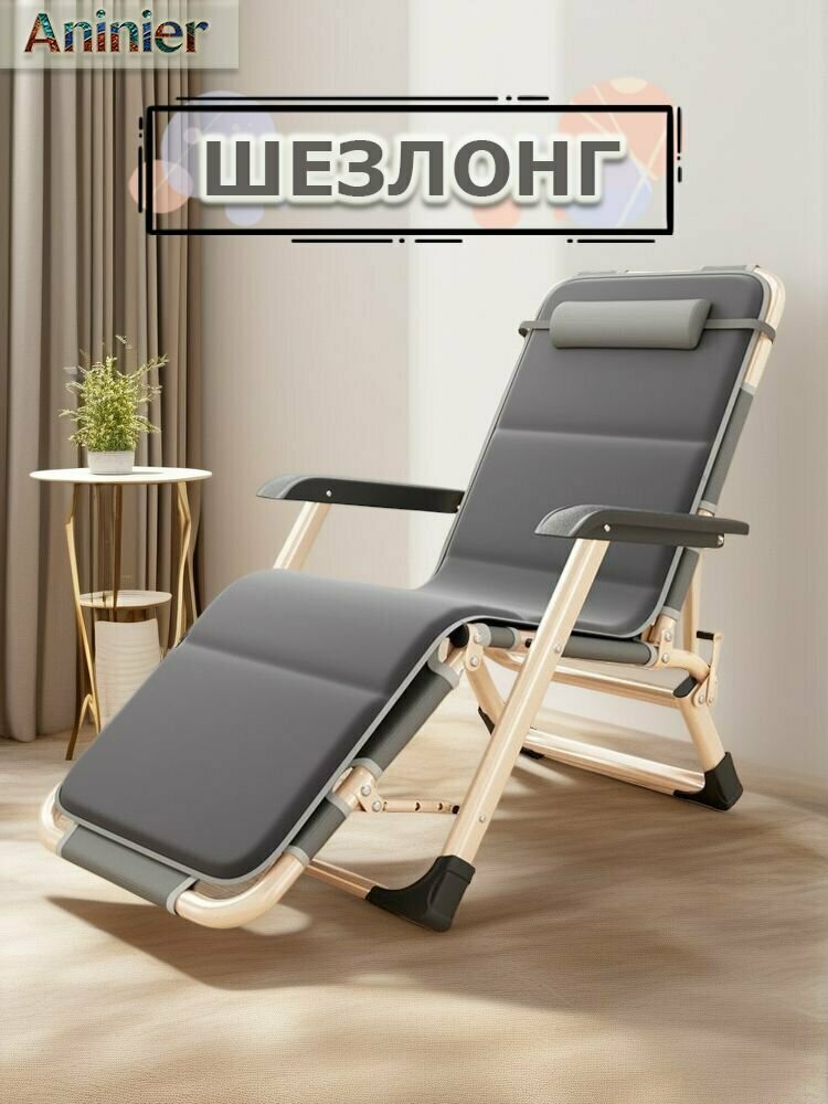 Шезлонг, складной, металлический, серый, 178 см х 60 см х 30 см