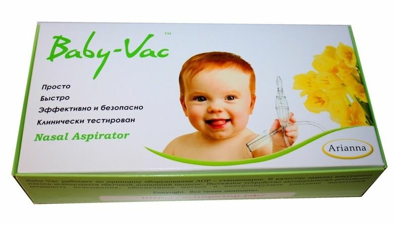 Аспиратор детский