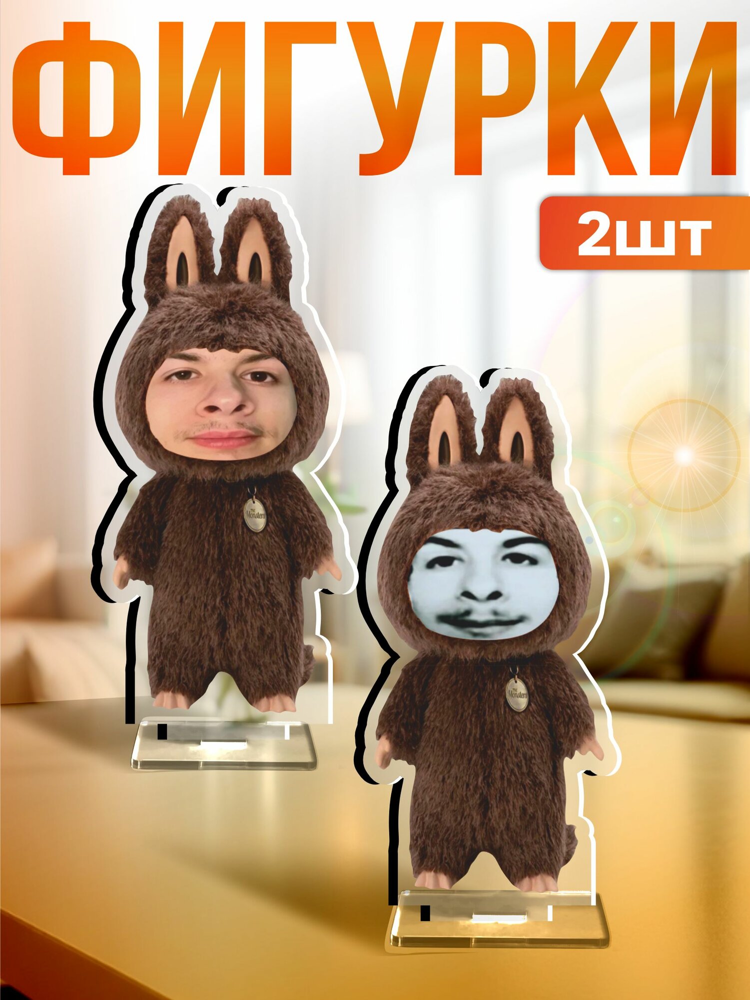 Акриловые фигурки набор Иван Золо лабубу