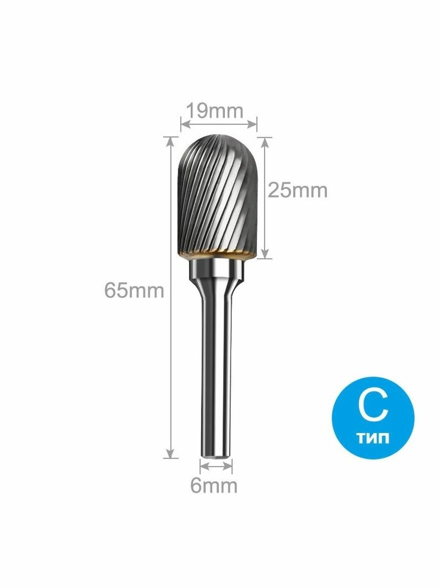 Бофреза по дереву и мягкому металлу XCAN 25х19мм, форма С
