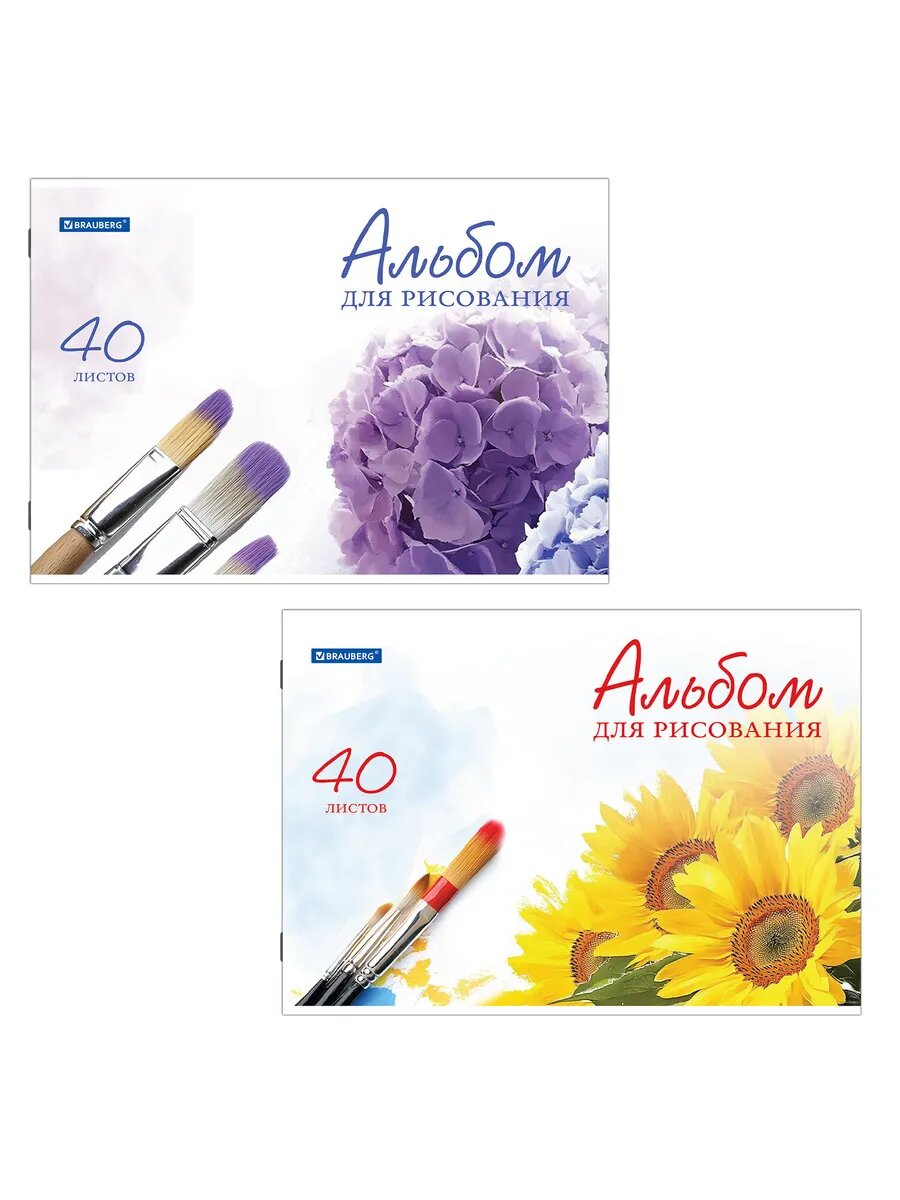 Альбом для рисования 1 шт, А4, 40 листов, 200х283 мм