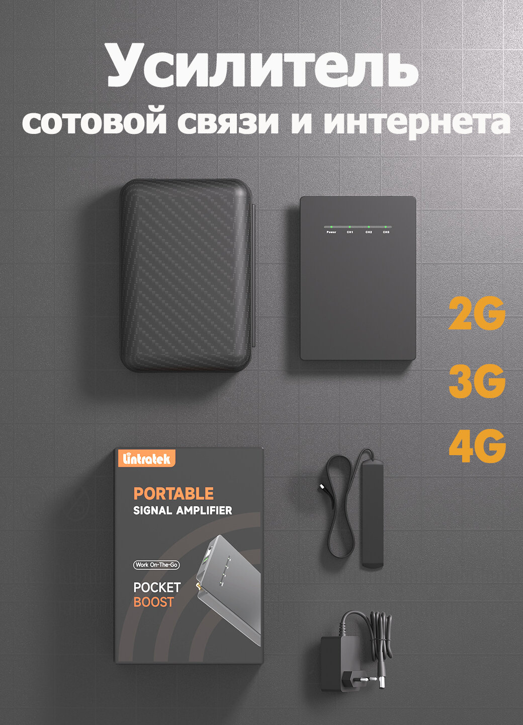 Усилитель сотовой связи и интернета для дома, Репитер Сотовой Связи,4G, 3G, 2G