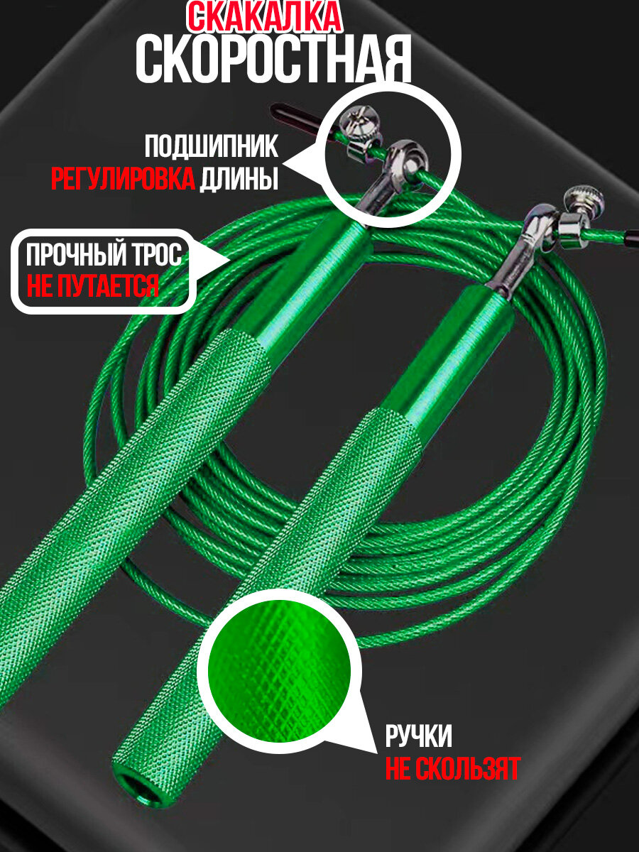 Of! t Скакалка для фитнеса и бокса взрослая скоростная