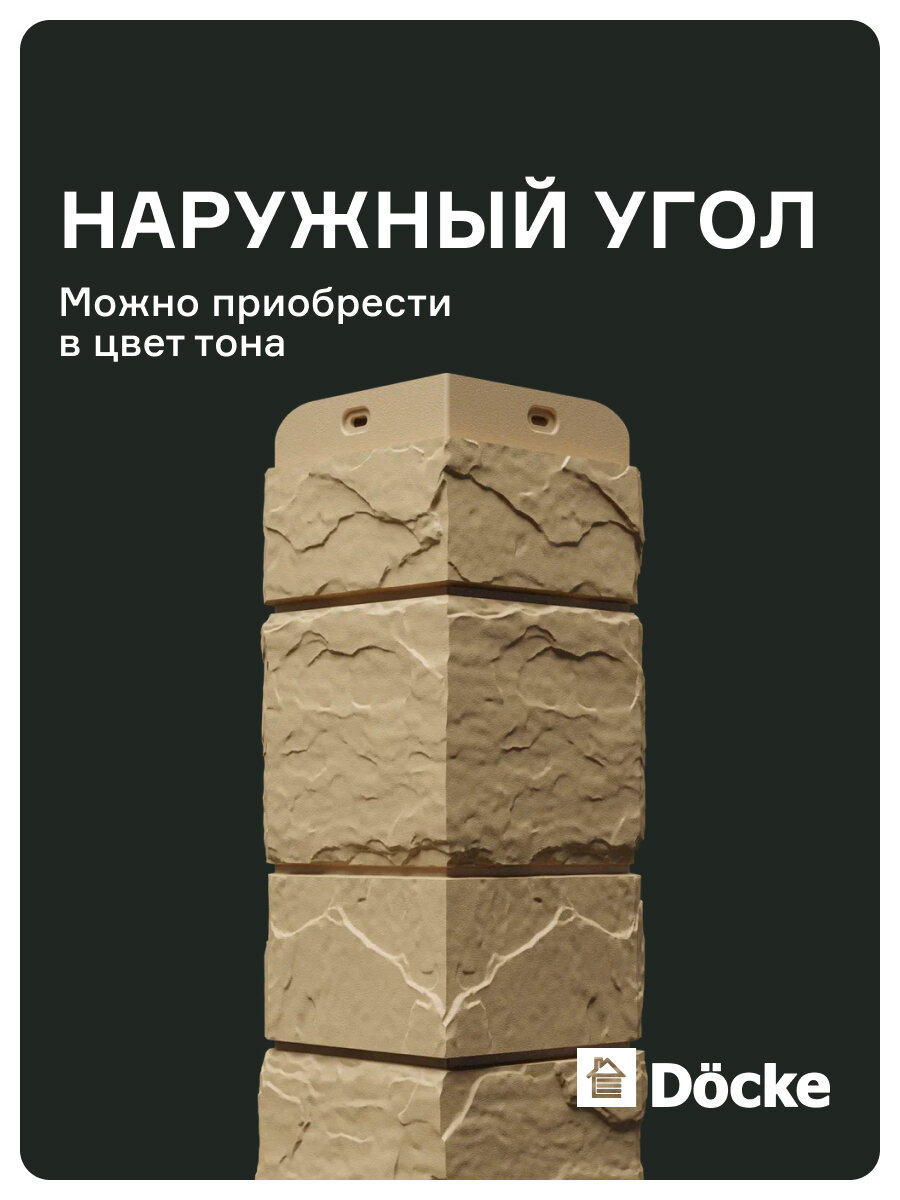 Docke STANDARD сланец Наружный угол (Церматт), длина 432 мм, ширина 150 мм