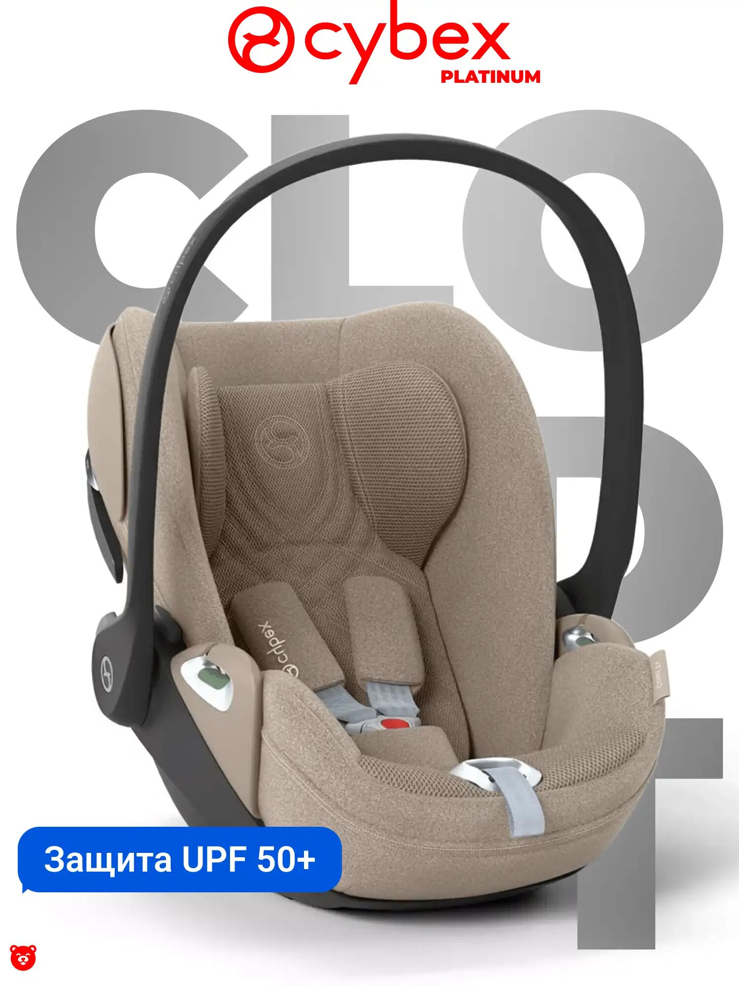 Cybex Cloud T i-Size (2025) Детское автокресло с разложением Cozy Beige PLUS