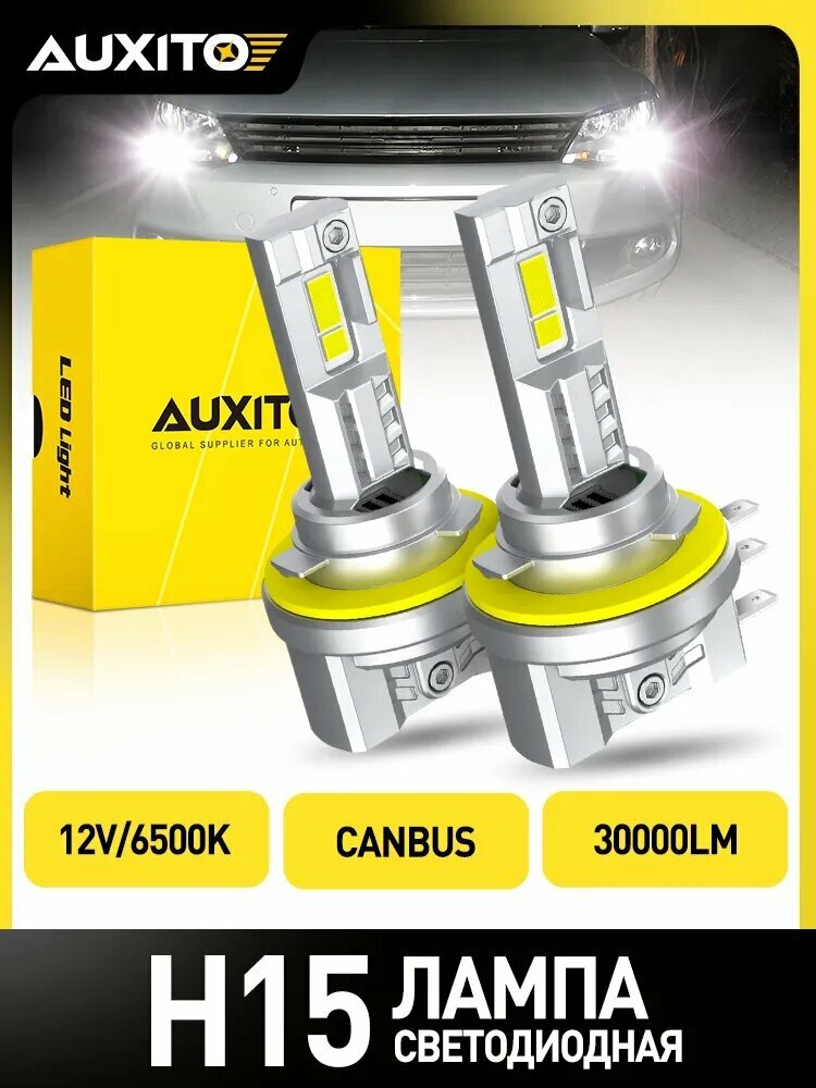 AUXITO Лампа автомобильная H15, 2 шт. арт. M6-H15 LED 白色 100Вт 30000lm 12V 7035CSP