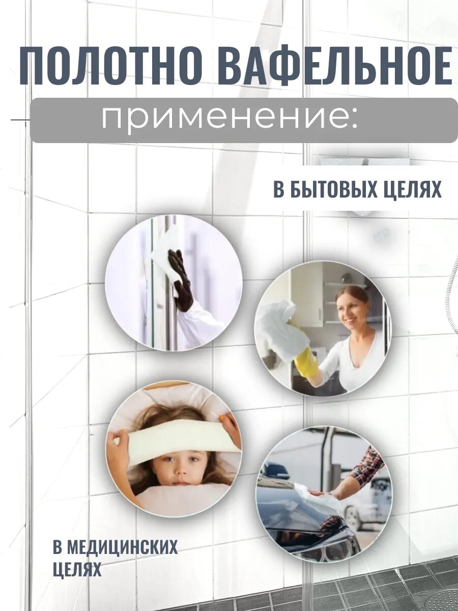 Полотно вафельное — фото 1