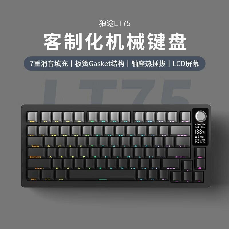 Механическая клавиатура с подсветкой и экранчиком LANG TU LT75,-тёмно-серый