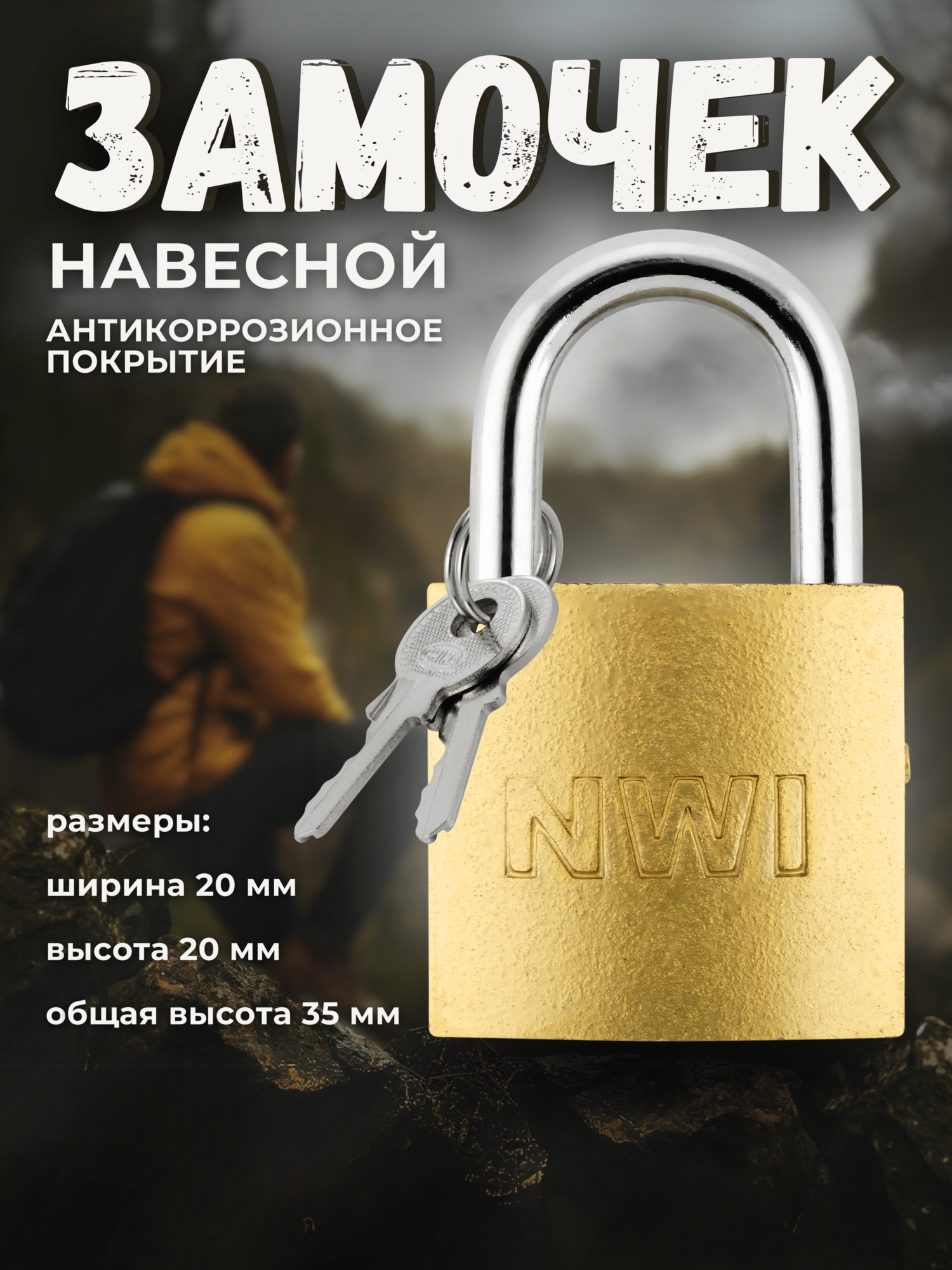 Навесной замок Mirus Group "Багажный", 20х11х35 мм, миниатюрный, автоматический, стальной, 2 ключа, мини замочек золотой