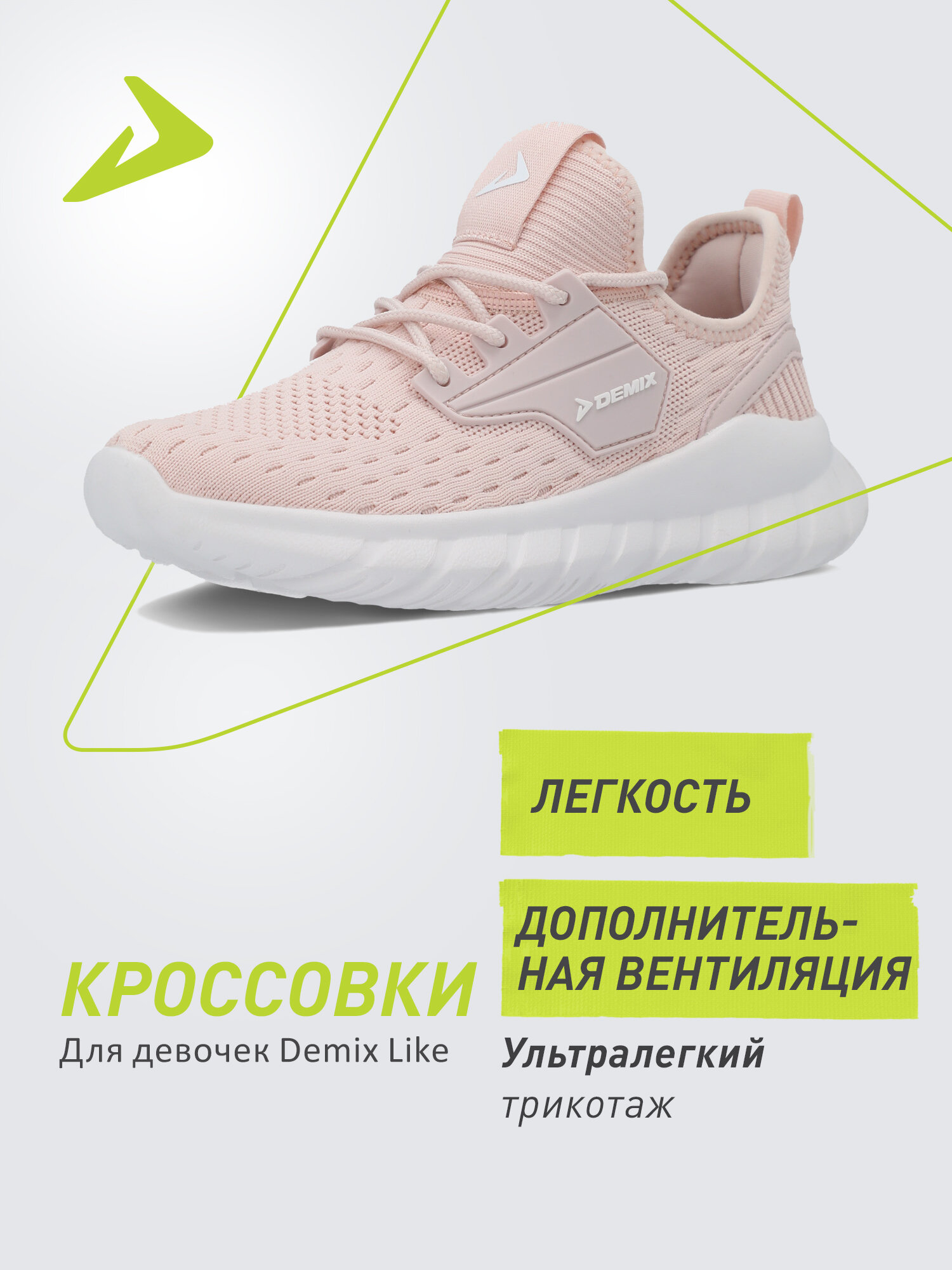 Кроссовки LIKE G