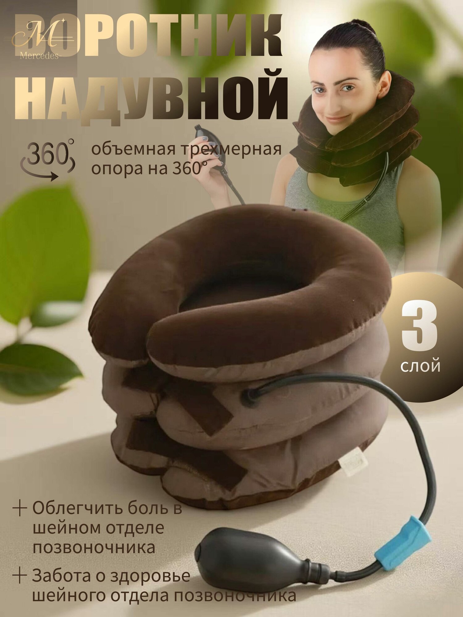 Тройная надувная подушка - воротник для вытягивания шеи вытяжение шеи надувной воротник тройная подушка для шеи