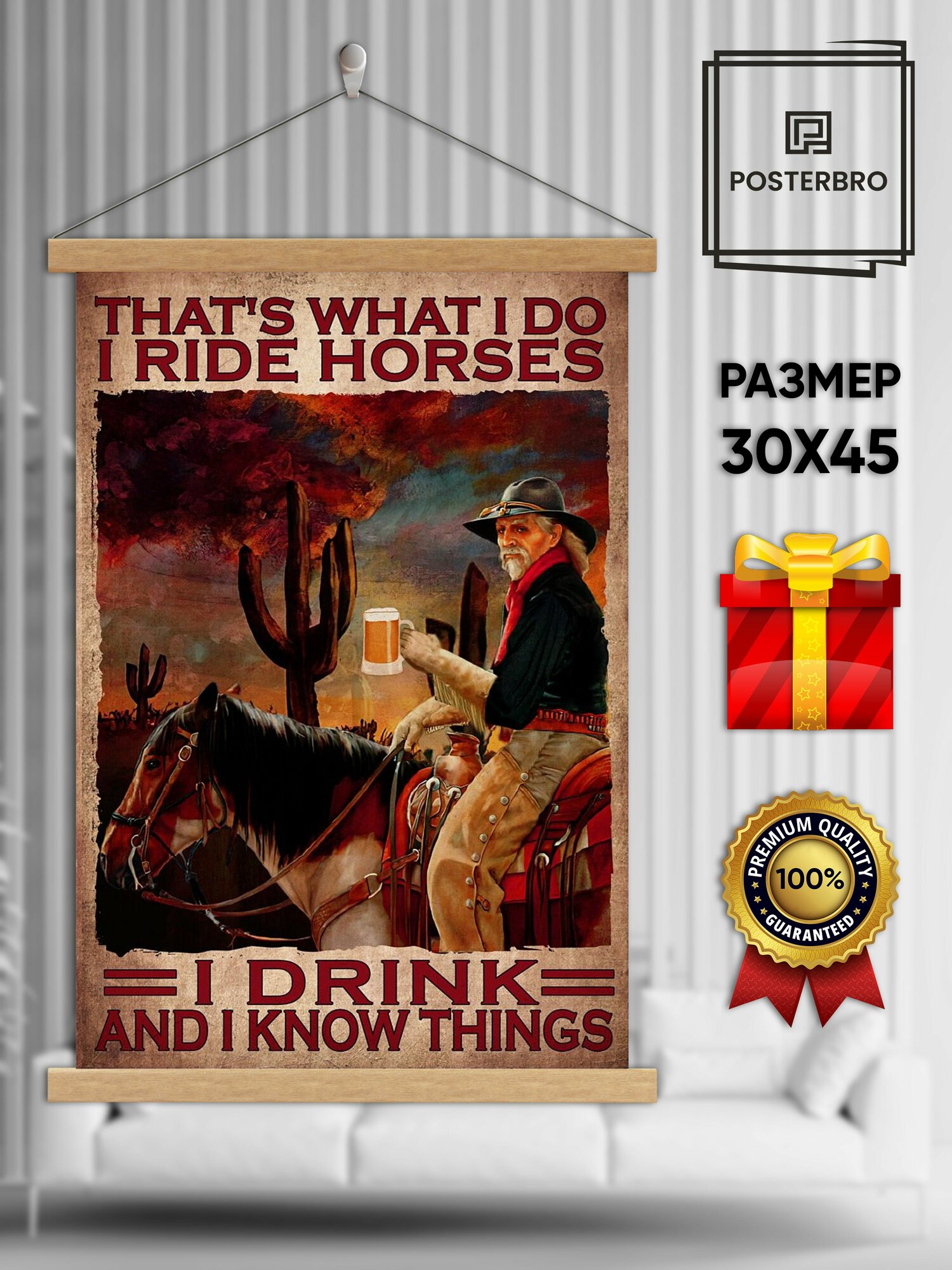 Постер интерьерный с магнитным подвесом Лошади, 30*45 винтажная картина