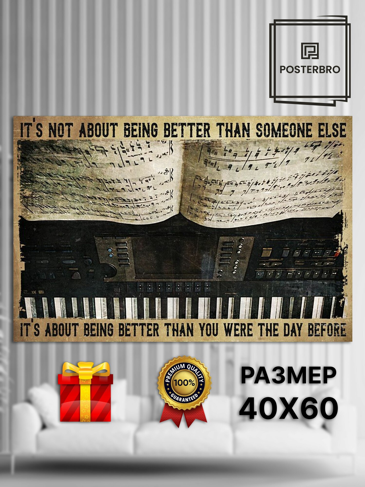 Постер горизонтальный Музыка, 40*60 винтажная картина