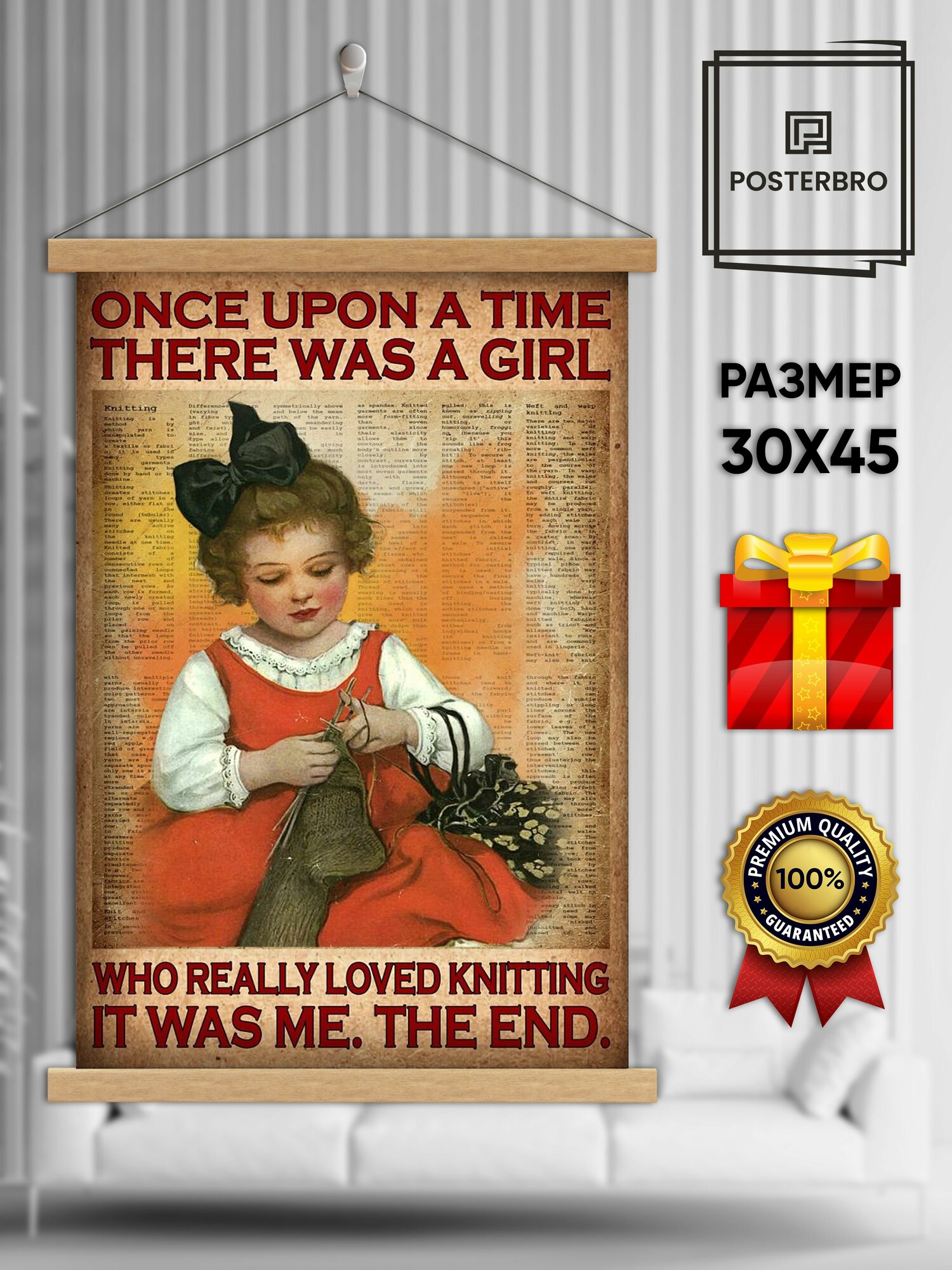 Постер интерьерный с магнитным подвесом Вязание, 30*45 винтажная картина