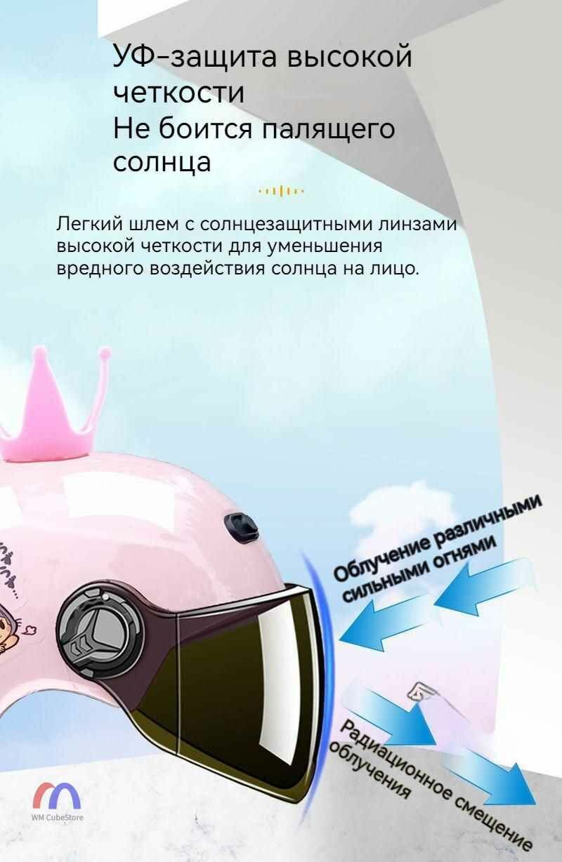 Детский Защитный Шлем