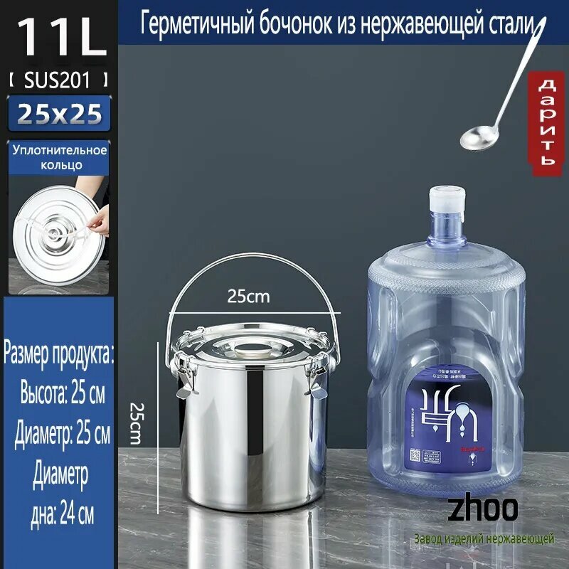 Beicai Ведро пищевое, Нержавеющая сталь, 11 л