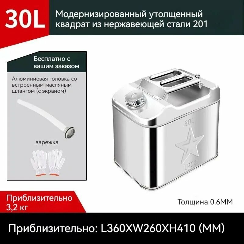 Канистра для ГСМ, 30 л