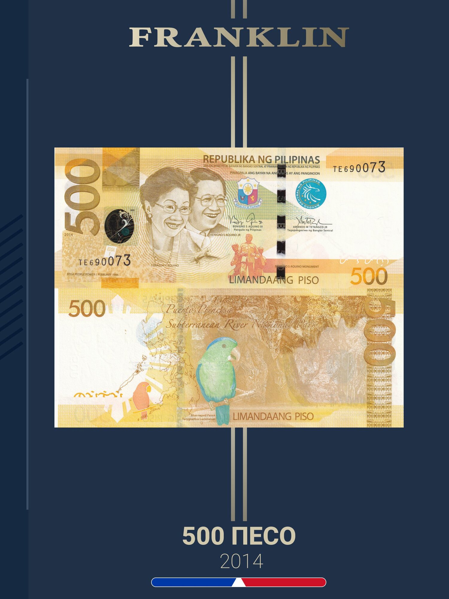 Банкнота Филиппины 500 песо 2014 год (UNC) Pick 210a