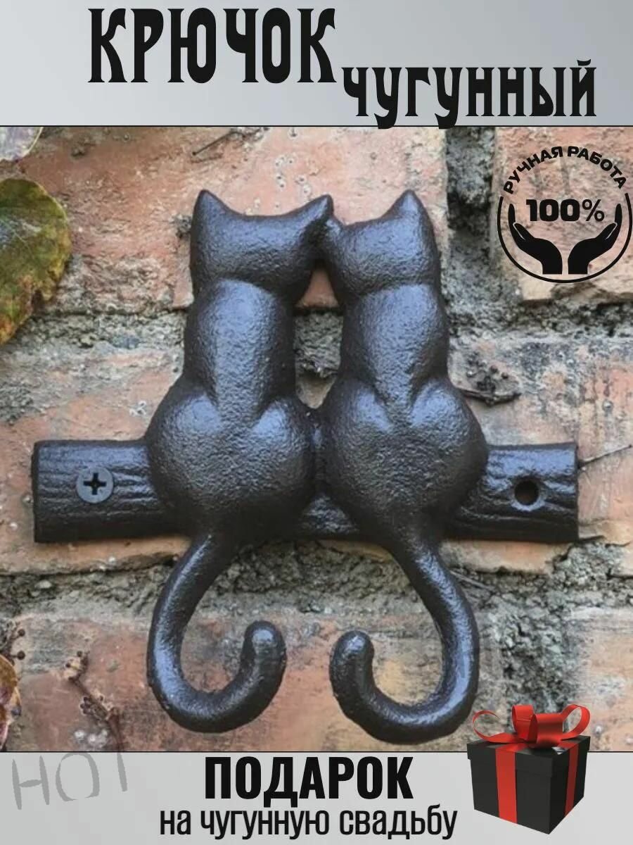 Крючок декоративный