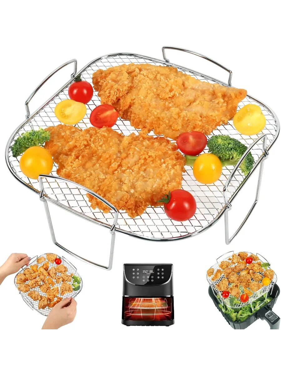 Решетка для аэрогриля 8 дюймов из нержавейки