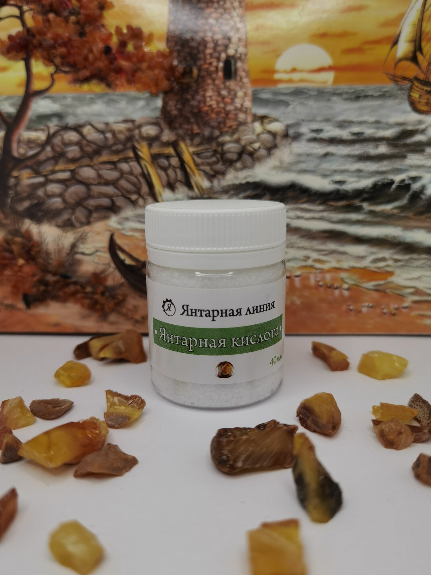 Янтарная кислота натуральная 40 мл