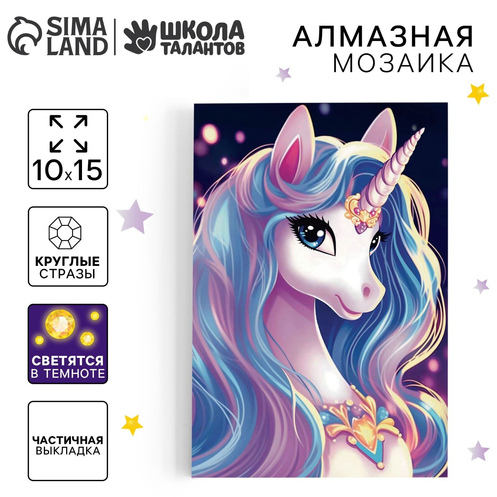 Алмазная мозаика 10*15 см, со светящимися стразами, светятся в темноте, картина